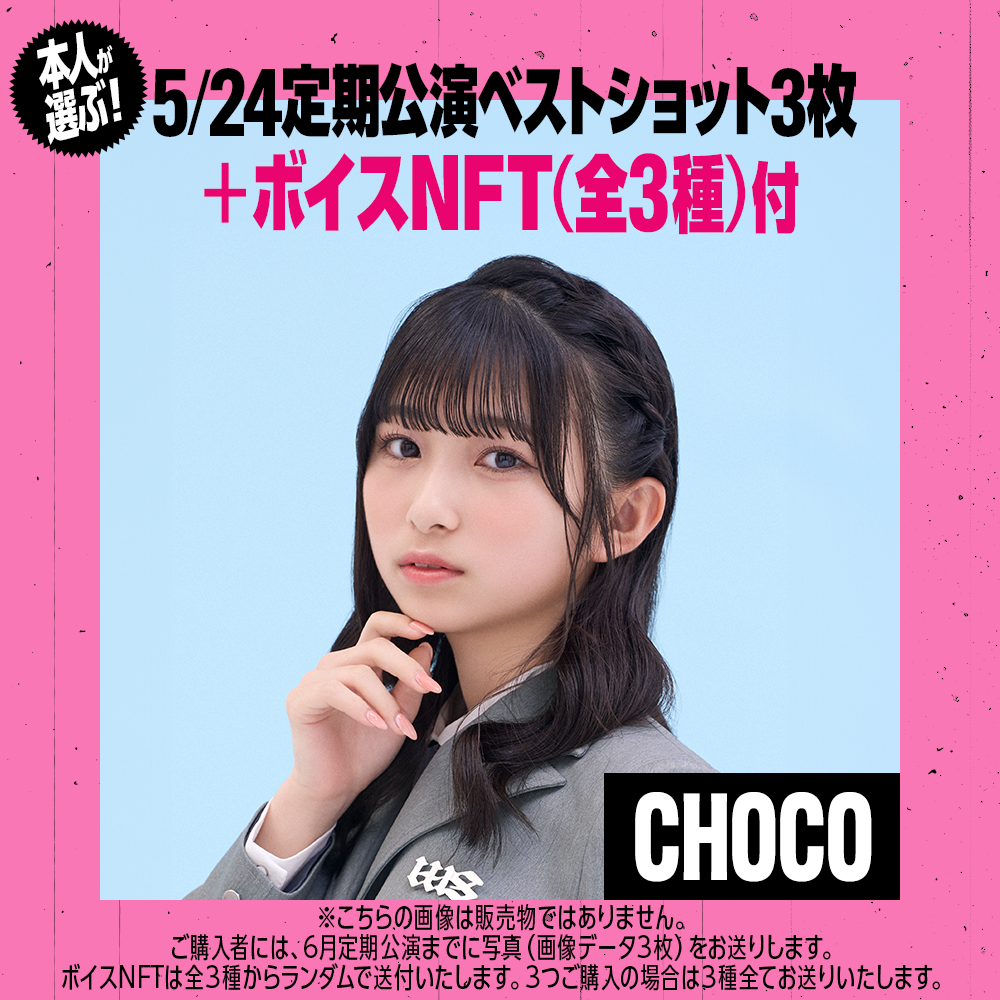 スカパー！投票